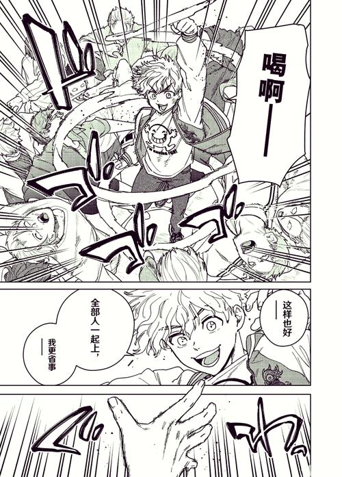 漫画堆大全