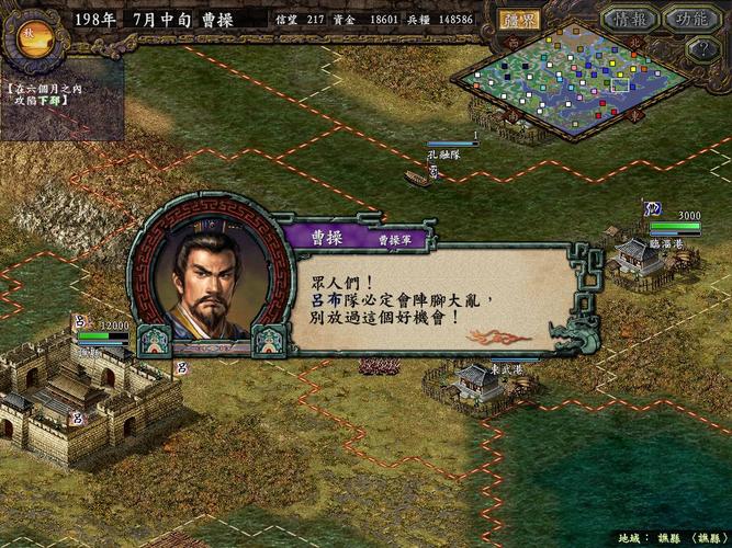 三国志9威力加强版中文版手机三国志9威力加强版中文版截图