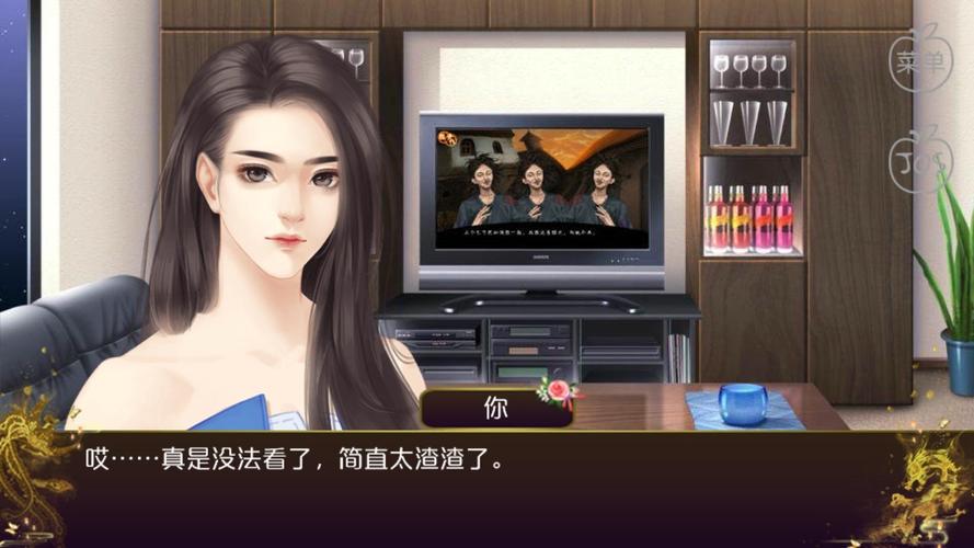 女配之攻心计