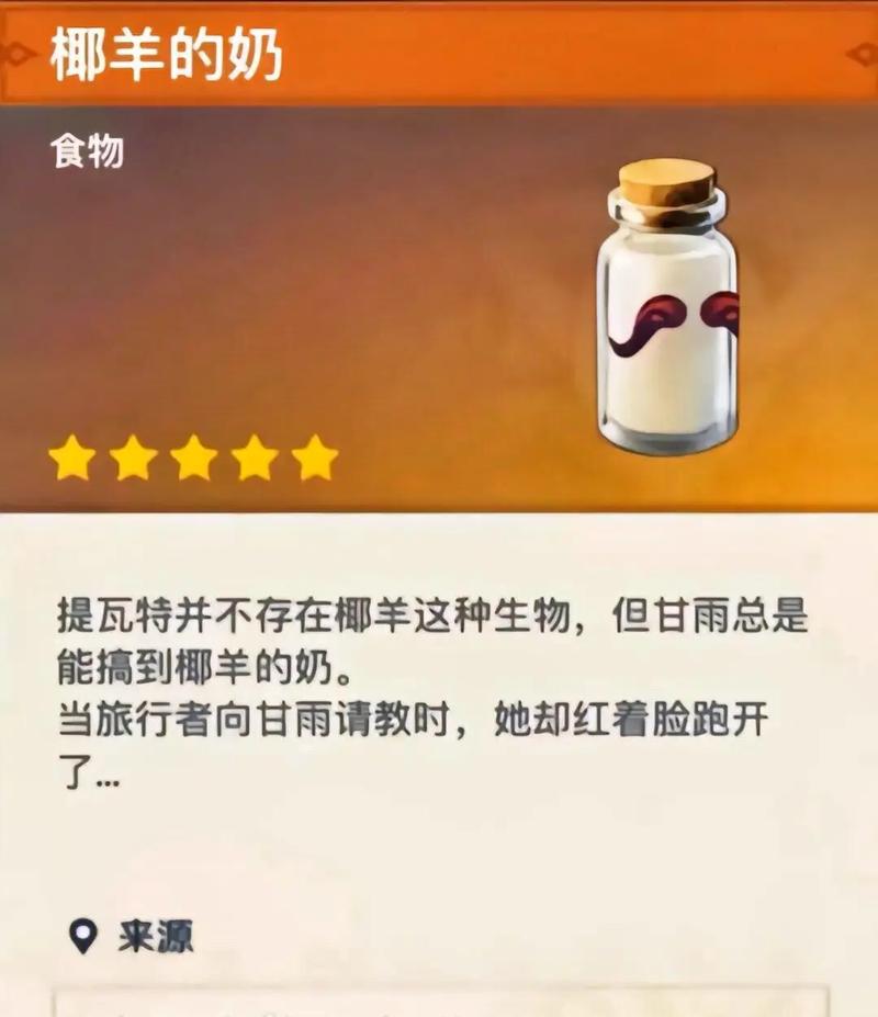 椰羊cocogoat2024图标