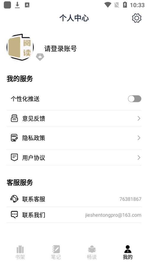 石头阅读笔趣阁特别版