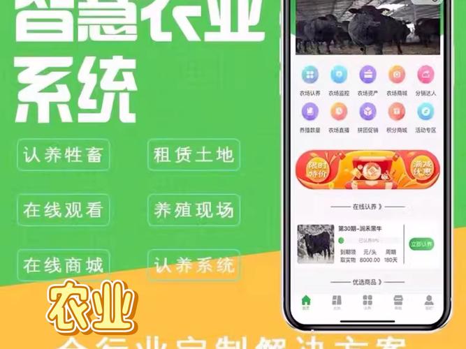 创富牧场app