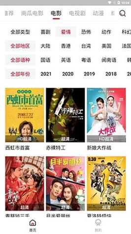 哔嘀影视高清免费app官方下载最新版截图