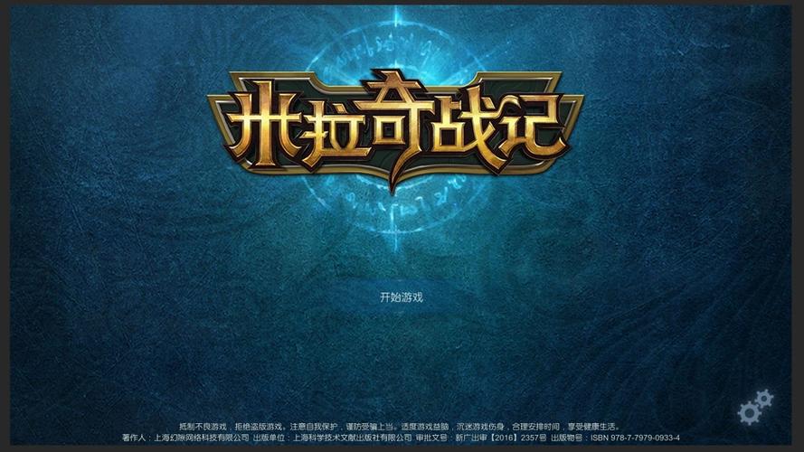 米拉奇战记破解版内置修改器v7.7.10图标