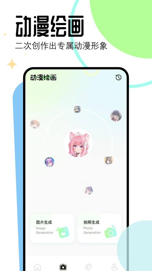 漫画星软件