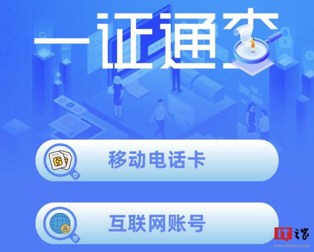 一证通查安卓版截图