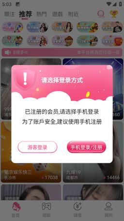 可人直播图标