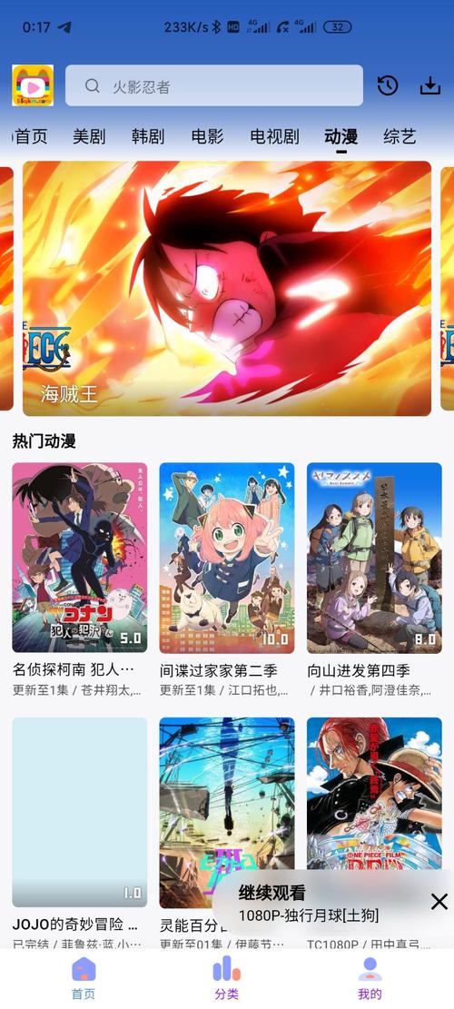 次元城动漫V3.2.1去广告版截图