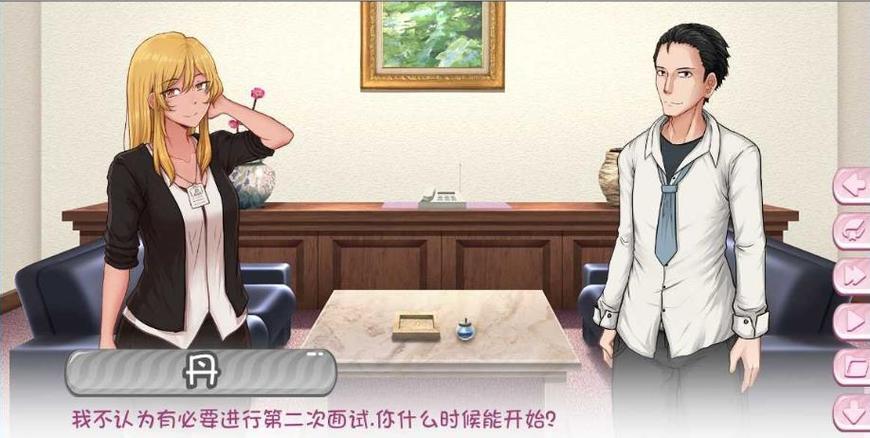构建我们的扶她生活游戏