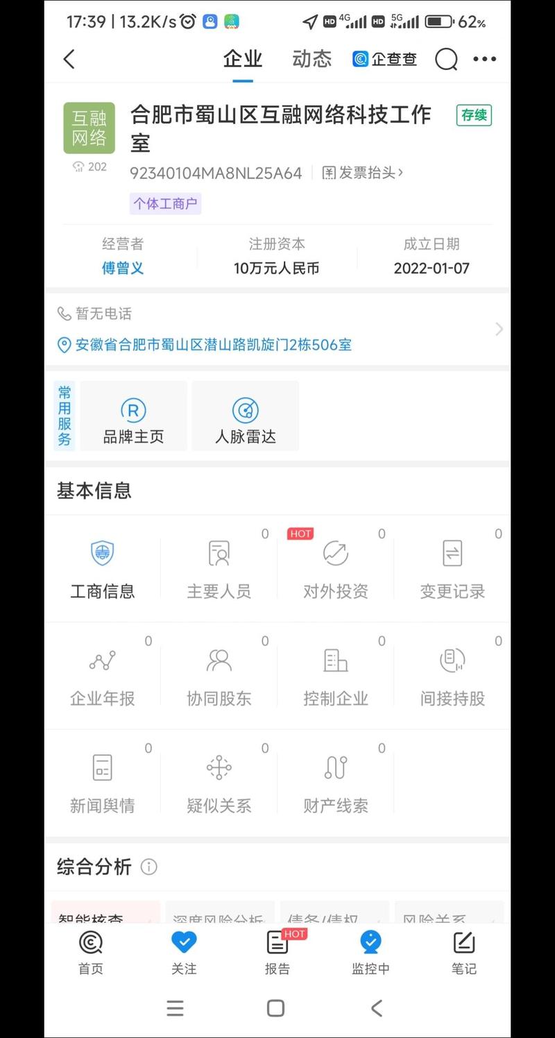 凡凡科技辅助电子版