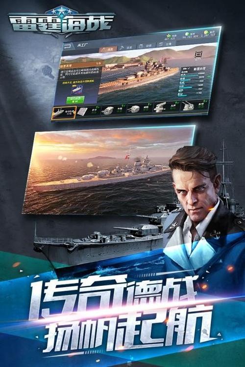 大型海战单机游戏大全截图