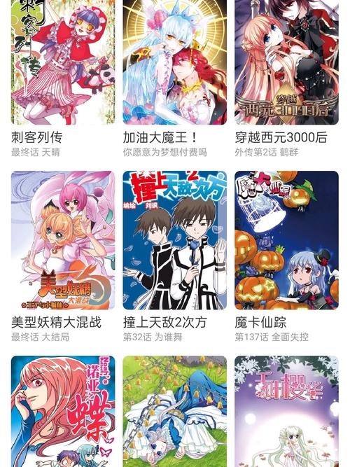 飒漫画极速版app