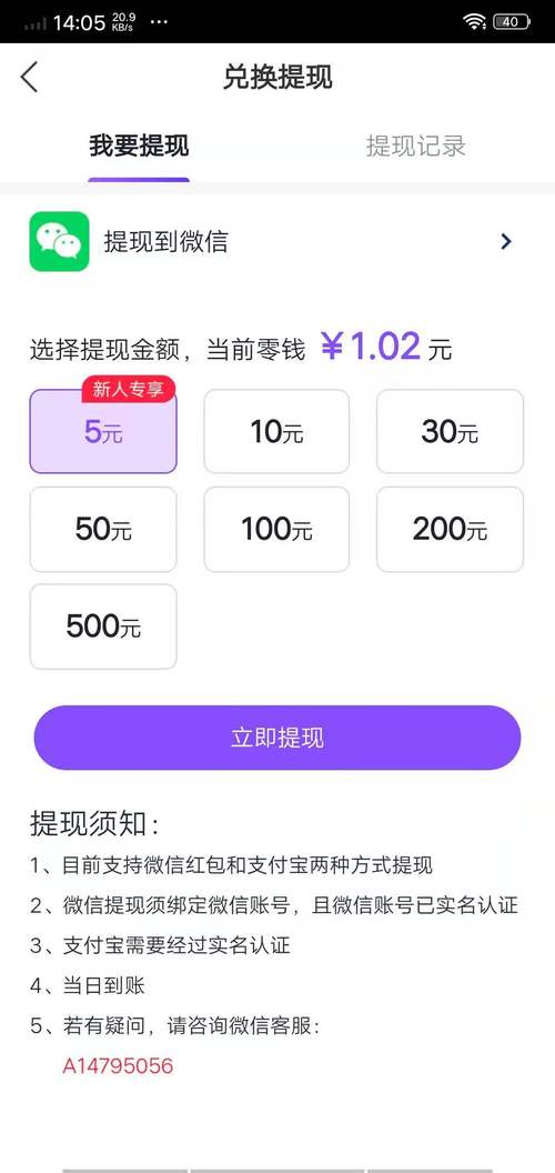 鲸鲨快赚