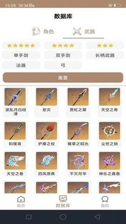 椰羊cocogoat原神工具箱官方版图标