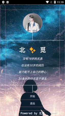 北觅自动弹琴脚本图标