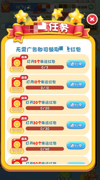 掌刷宝红包版截图