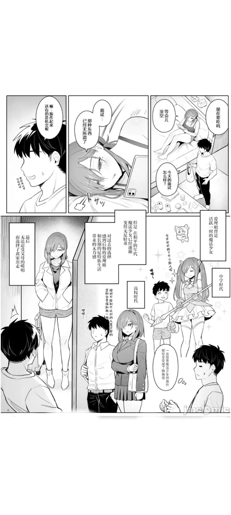 日本漫画mangabz漫画