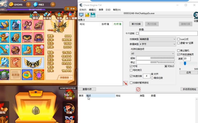 疯狂骑士团挂机辅助器
