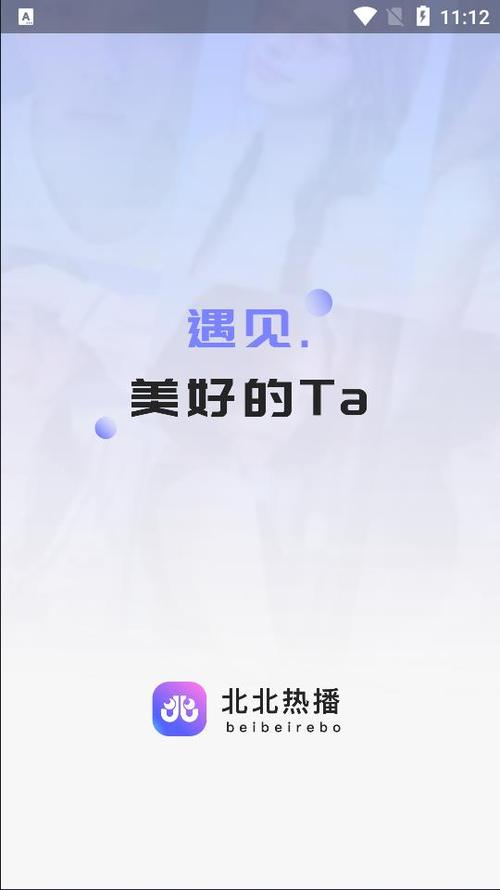 北北热播手机版