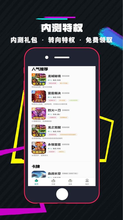 游小氪游戏盒子