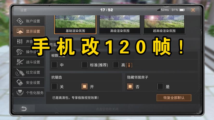 明日之后120帧画质修改器极速版app