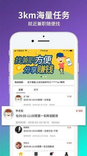 趣客兼职图标
