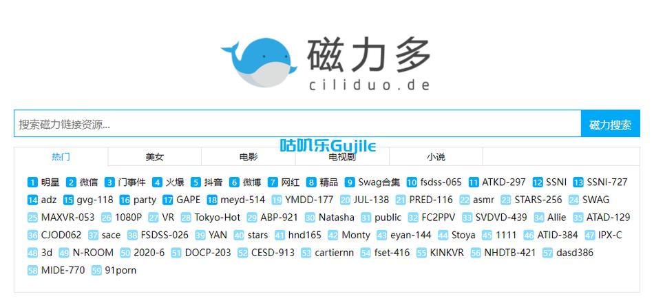 BT岛最好用的磁力搜索图标