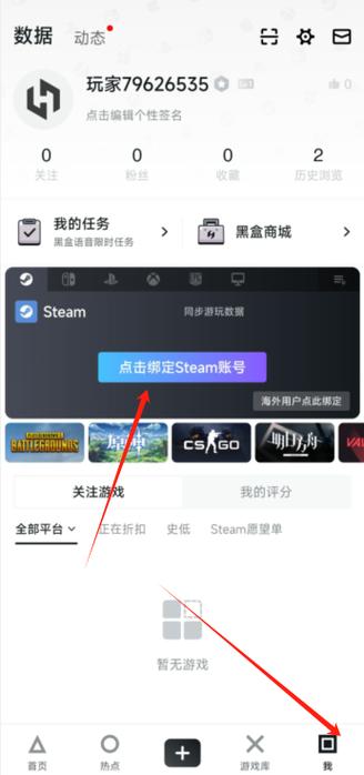 steam小黑盒手机版