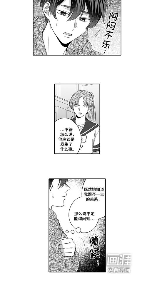 settia漫画