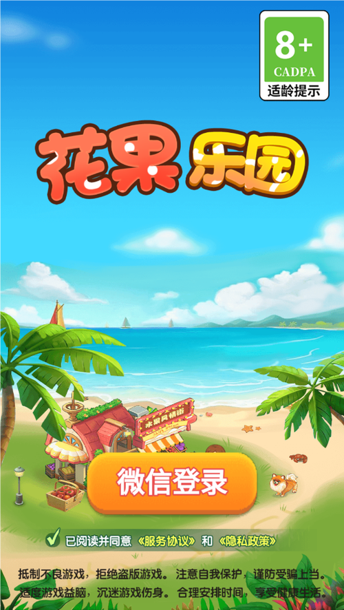 花都乐园红包正版截图