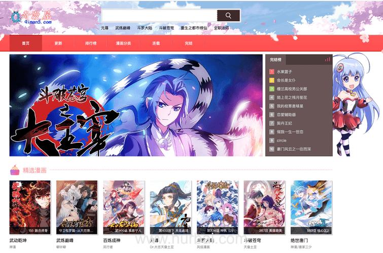 奇漫屋漫画免费漫画截图