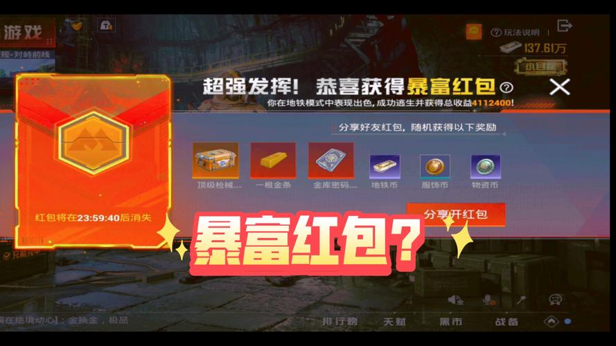 一起来吃鸡红包版图标