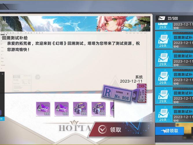 幻塔修改器