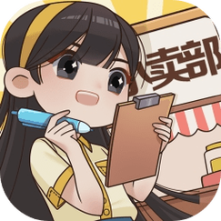 小卖部模拟器手机版截图