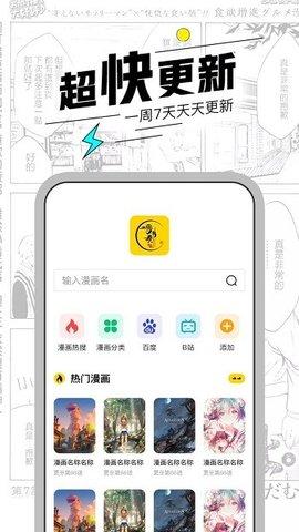 漫节奏漫画在线观看3.0