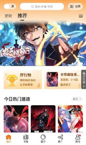漫天玉漫画阅读软件图标