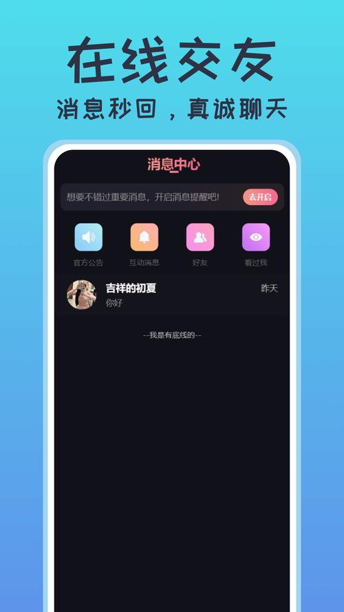 陌聊app官方版