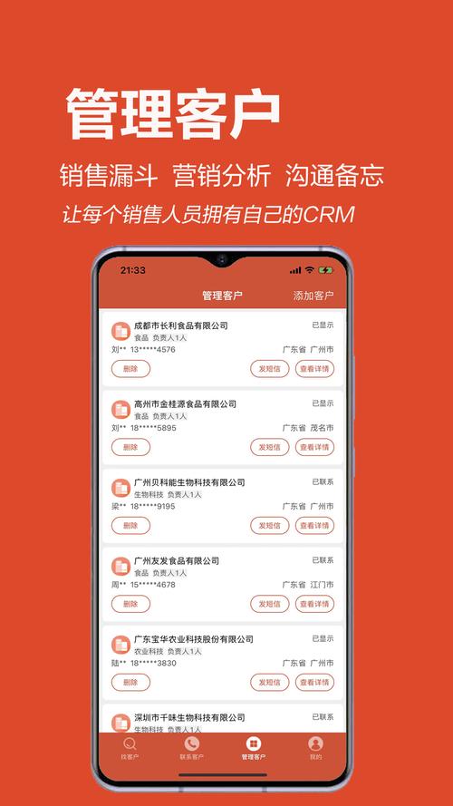 集客视点app