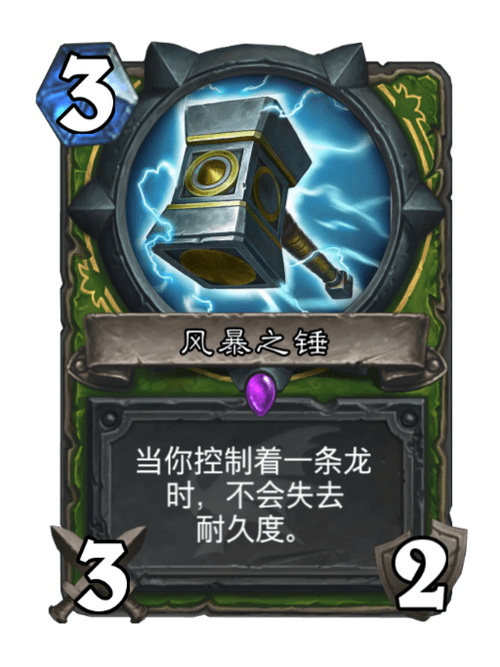 风暴之锤内购版图标