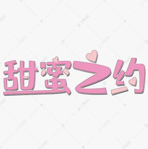 甜蜜速约截图