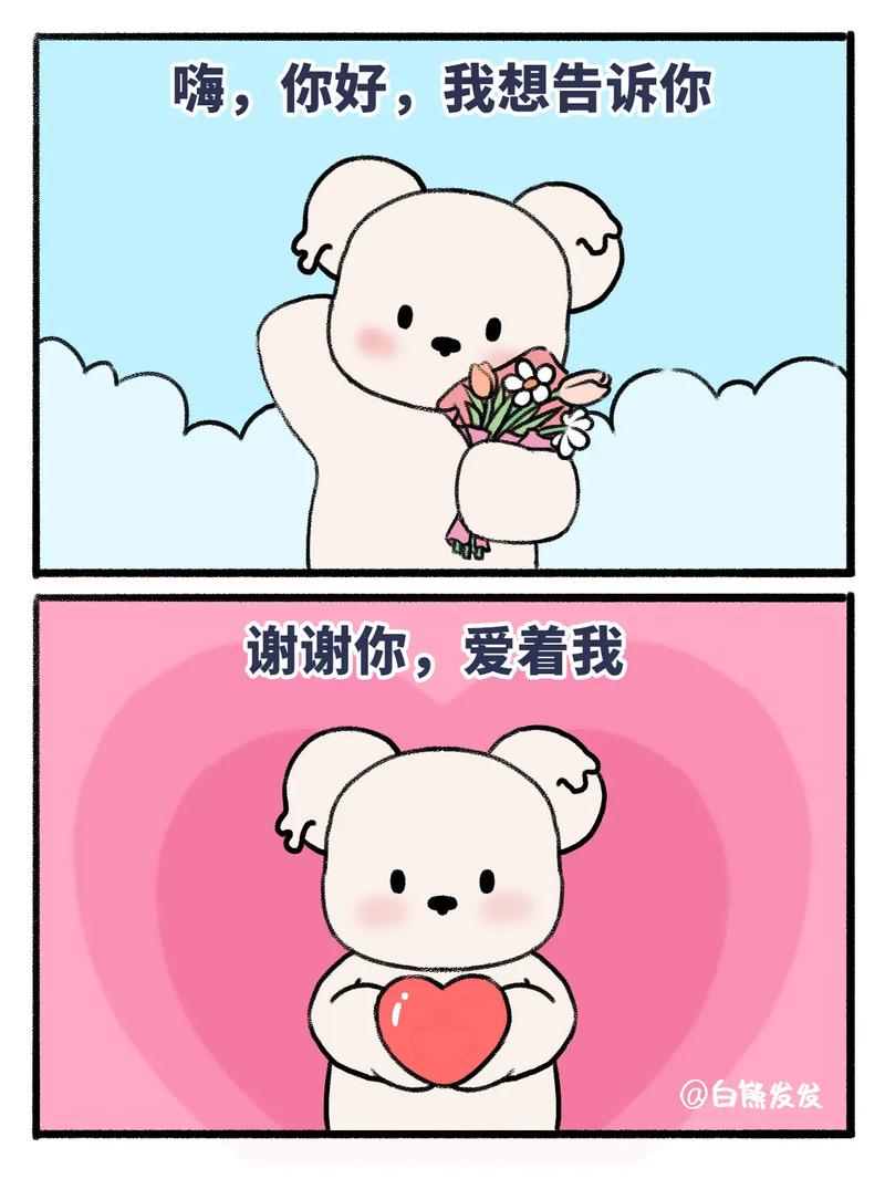 暖心漫画2019图标