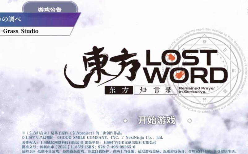 东方归言录辅助