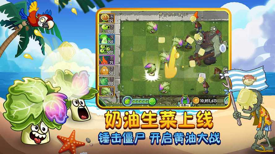 植物大战僵尸2悬浮窗修改器八门神器