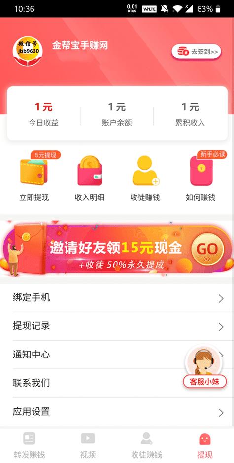 提现王图标