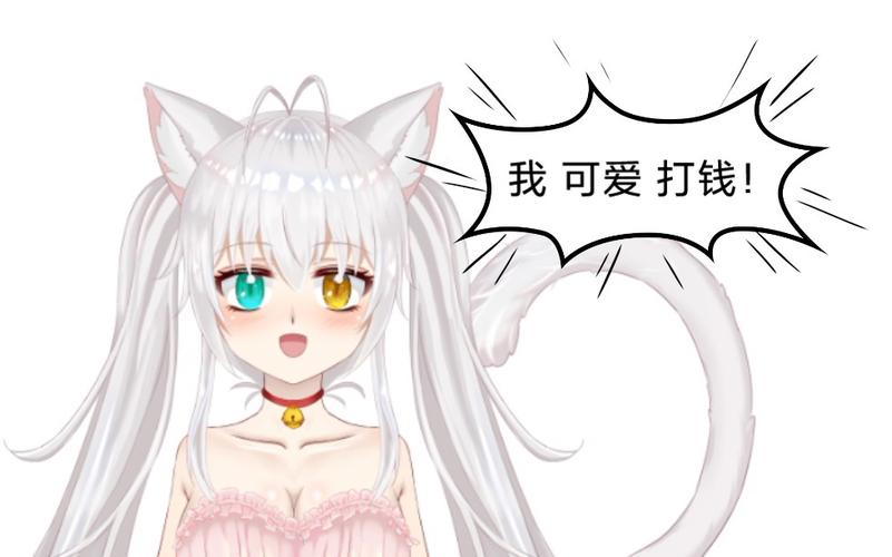 白喵漫画