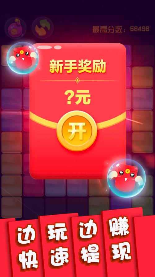 左右消除大师红包版图标
