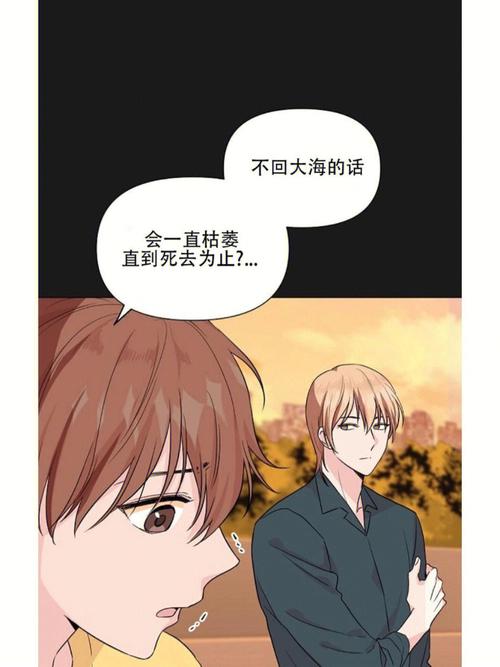 深海低语漫画