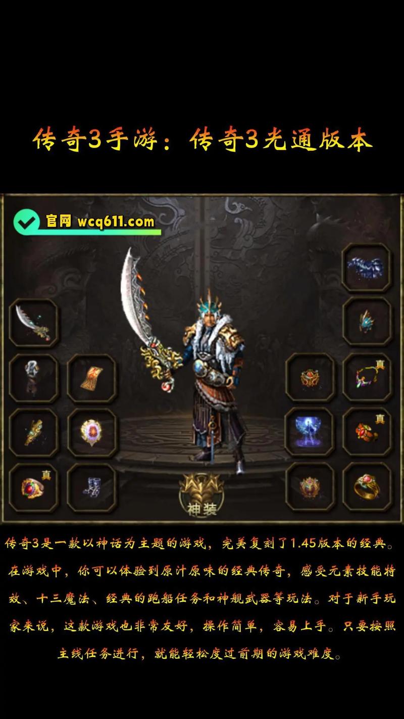 超变传奇冰心辅助截图