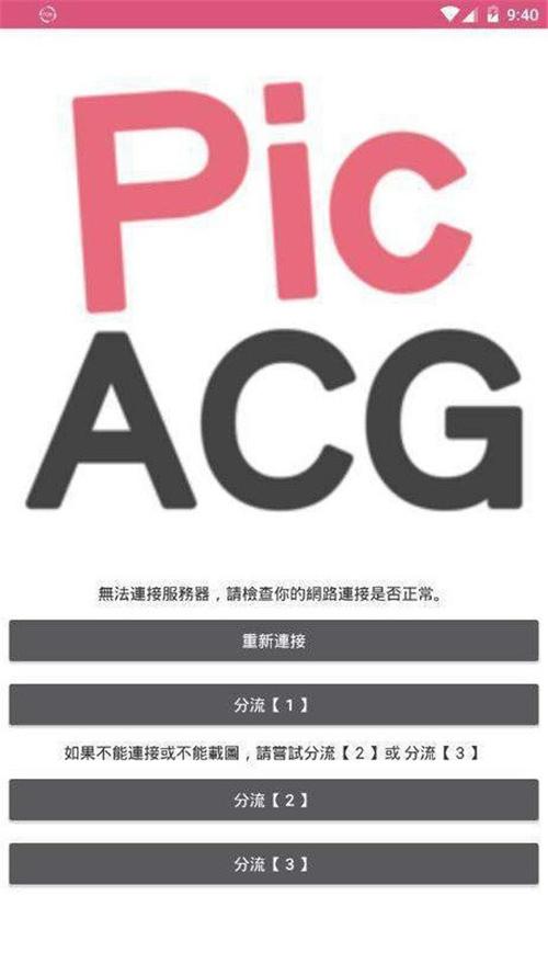 PICACG2024最新版