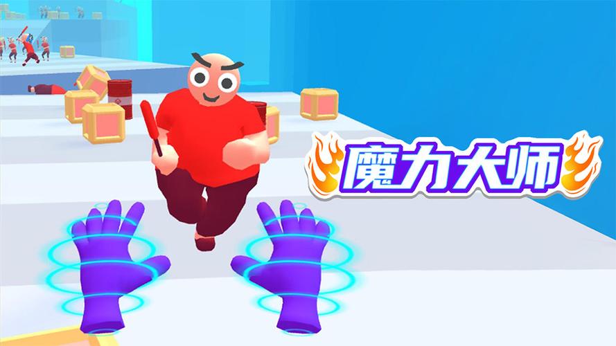 魔力大师免广告版图标